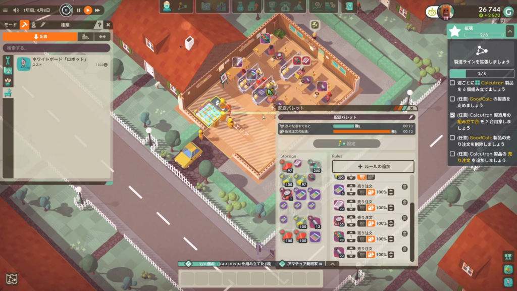 ゲーム体験版「GOOD COMPANY」やってみた – ニート専門学校